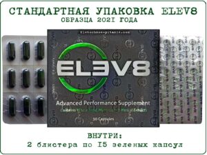 Elev8 от BEpic: что это, польза, состав, отзывы, купить