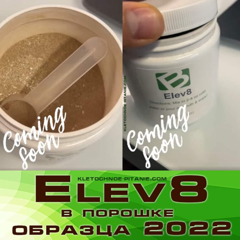 Elev8 от BEpic: что это, польза, состав, отзывы, купить