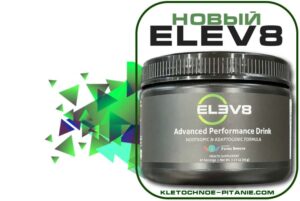 Elev8 от BEpic: что это, польза, состав, отзывы, купить