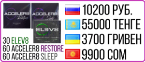 Elev8 от BEpic: что это, польза, состав, отзывы, купить