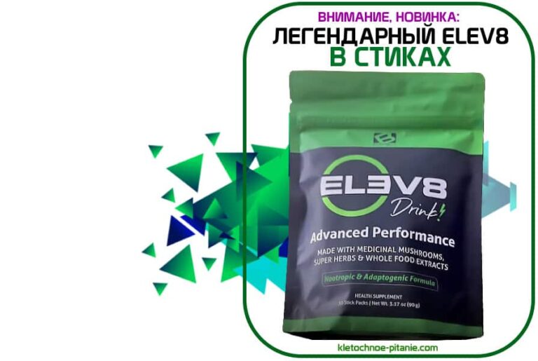 Elev8 от BEpic: что это, польза, состав, отзывы, купить