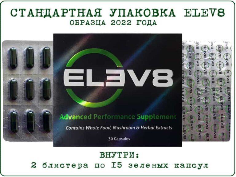 Elev8 от BEpic: что это, польза, состав, отзывы, купить